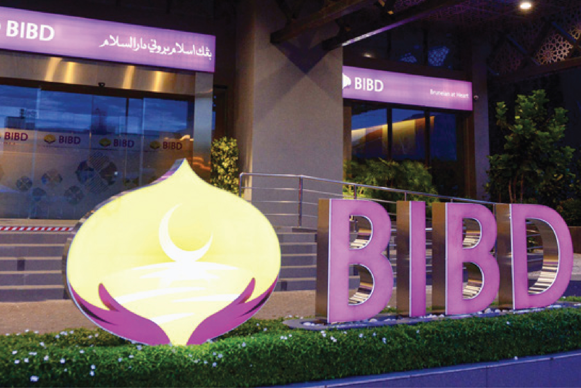 Bank Islam Brunei Darussalam | BBYB PRIME Borneo Bulletin Yearbook 2025